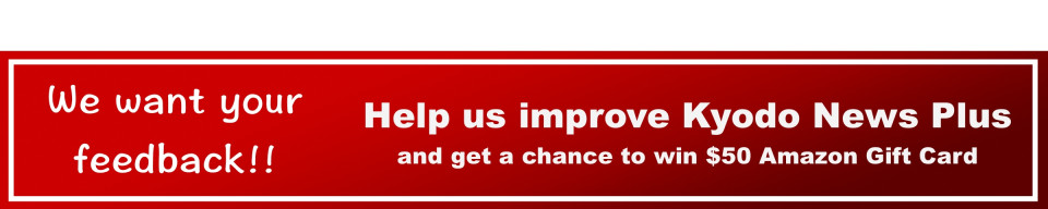 Kyodo News+ | Japan's leading news agency.